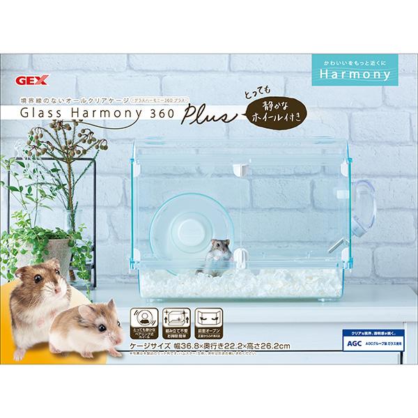 Harmony（GEX） グラスハーモニー360プラス ジェックス a ペット グッズ 小動物 ハムスター 組み立て不要 前面オープン ケージ ベアリング式ホイール 初心者 GEX ...