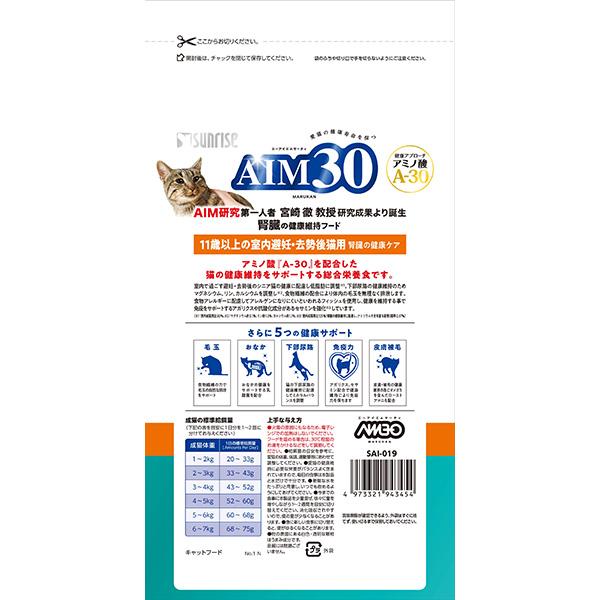 Sunrise（マルカン） AIM30 11歳以上の室内避妊・去勢後猫用 腎臓の健康ケア フィッシュ 600g×2袋 マルカン サンライズ a ペット フード 猫 キャット 総合栄養食 国産 ...