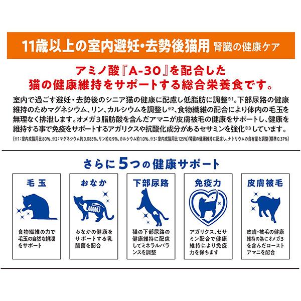 Sunrise（マルカン） AIM30 11歳以上の室内避妊・去勢後猫用 腎臓の健康ケア チキン 1.2kg[600g×2袋]×2袋 マルカン サンライズ a ペット フード 猫 キャット ...