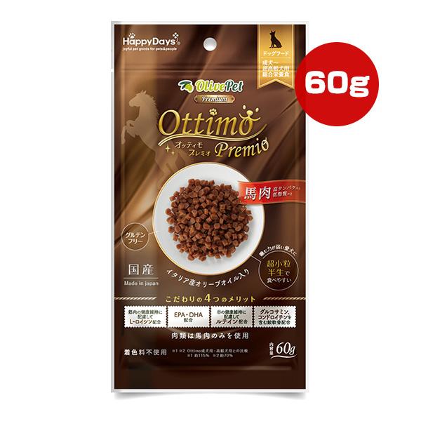 PetPro ハッピーデイズ オッティモ プレミオ 60g a ペット フード 犬 ドッグ 成犬〜超高齢犬 グルテンフリー 馬肉 超小粒 半生 着色料不使用 総合栄養食 国産 : RunPet ...