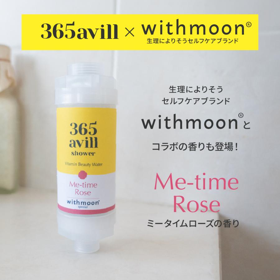 あしたるんるん 365avill ビタミン シャワーフィルター 塩素除去 シャワーヘッド アロマシャワー ビタミンシャワー 韓国美容 韓国コスメ ビタミンC アビル 365アビル : あした ...