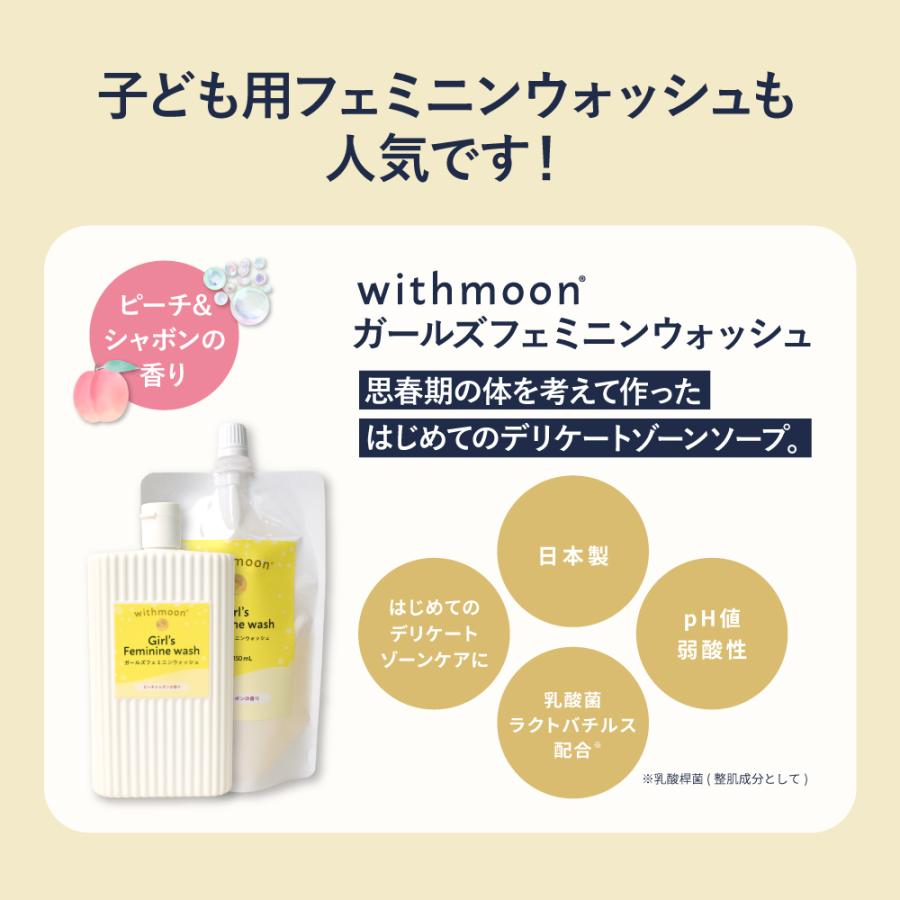 withmoon デリケートゾーン 保湿 専用ソープ モイスチャーフェミニンウォッシュ 150ml 送料無料 デリケートゾーンソープ 石鹸 : あしたるんるん ヤフー店 - 通販 ...