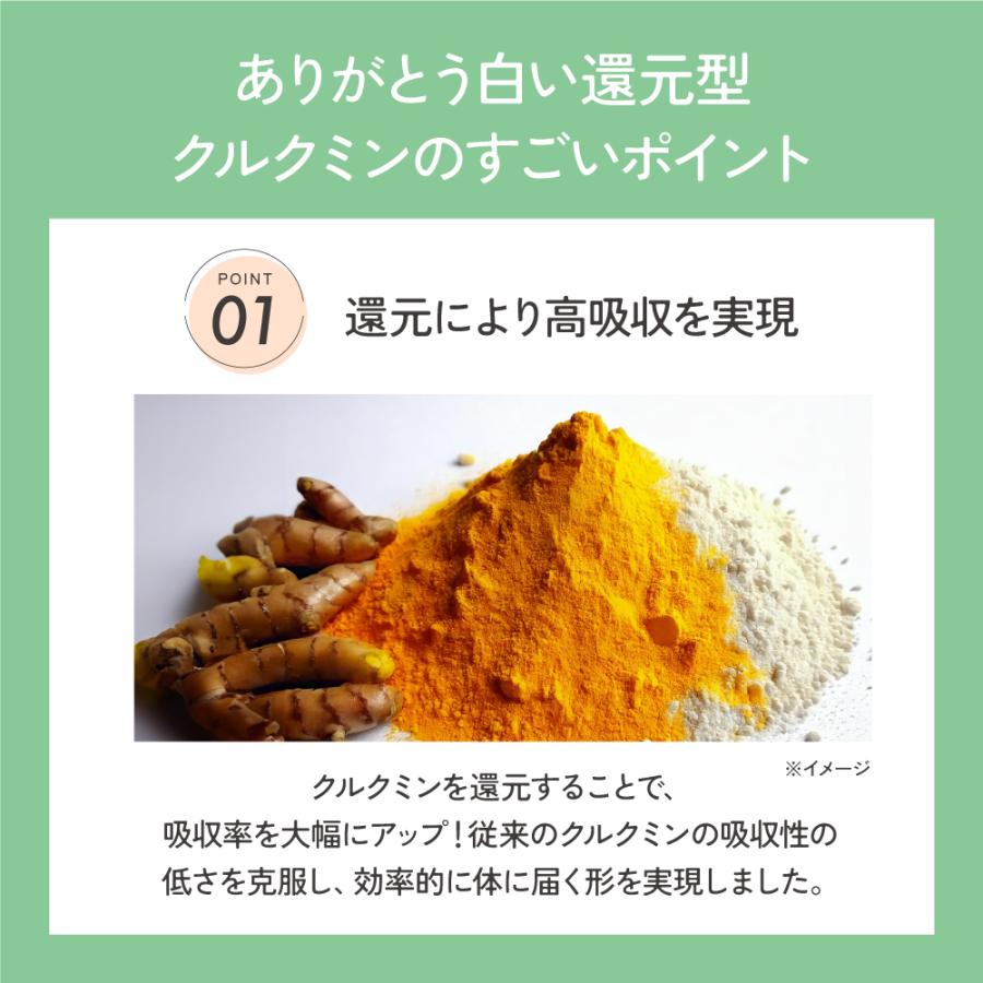 あしたるんるん 高吸収クルクミン ありがとう白い還元型クルクミン サプリメント 還元型 ホワイトクルクミンサプリ クルクミン 高吸収 : あしたるんるん ヤフー店 - 通販 - Yahoo ...