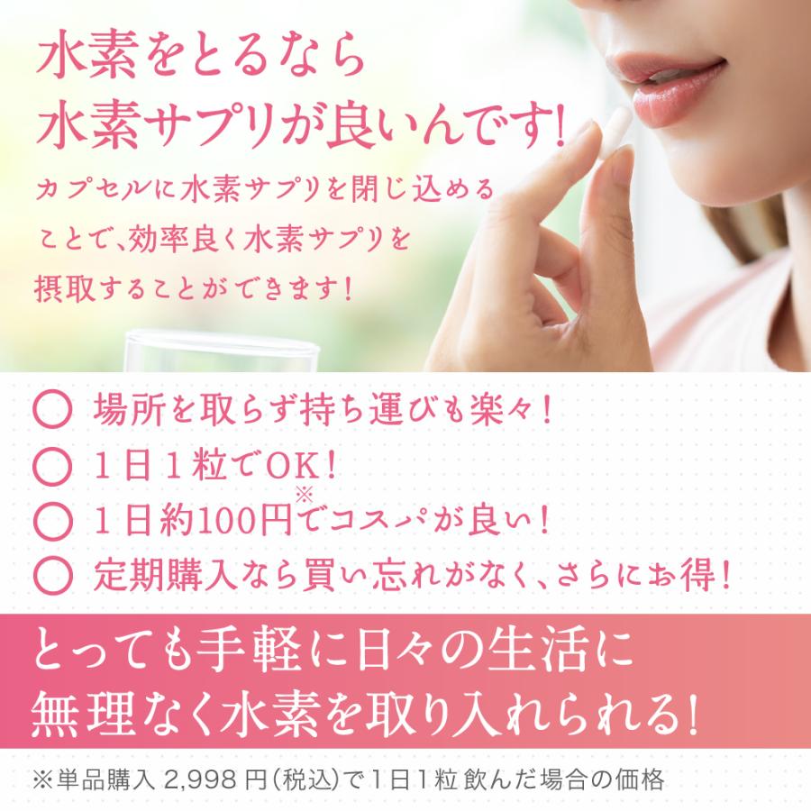 あしたるんるん 水素サプリ 36H 水素カプセル 水素水 飲む水素 持続型 水素発生サプリ : あしたるんるん ヤフー店 - 通販 - Yahoo!ショッピング