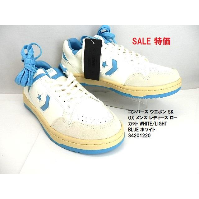 CONVERSE SALE特価/ユニセックス/コンバース WEAPON SK OX WHITE/LIGHT BLUE ウエポン ユニセックス ...
