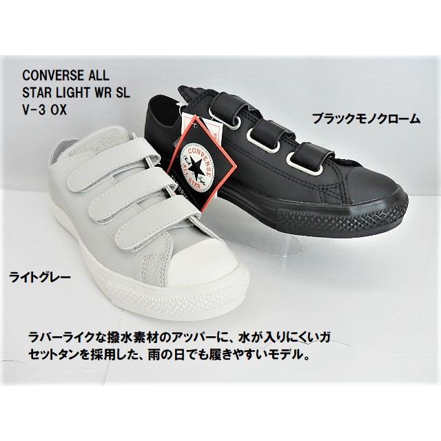 ALL STAR SALE特価★CONVERSE コンバース AS LIGHT WR SL V-3 OX マジックローカット 防水・耐水 ...