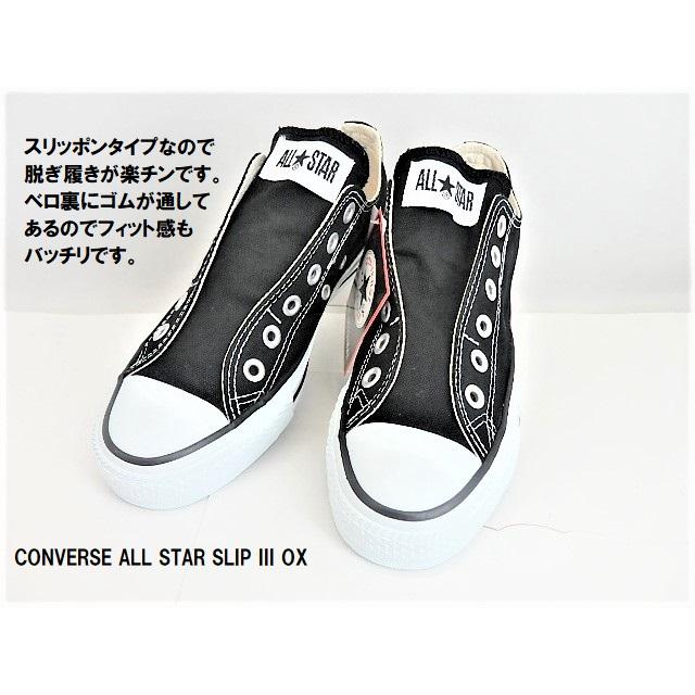 ALL STAR SALE特価★CONVERSE SLIP III OX コンバース スリップ 3 スリッポンモデル1C238 1C239 ...