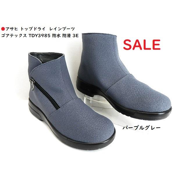TOP DRY SALE限定特価 レディスTOP DRYトップドライ/全天候ブーツ/3985 /日本製/防水 防滑 撥水 幅広 3E ゴアテックスレイン ブーツ : くつのスキップ ヤフー店 ...