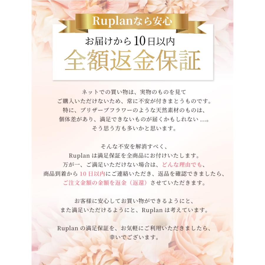 プリザーブドフラワー Ruplan（ルプラン）カラン スイーツセット ガラスドーム 敬老の日 お祝い ギフト 花 フラワー 結婚祝い 退職祝い 卒業祝い 送料無料 : プリザーブドフラワー ...
