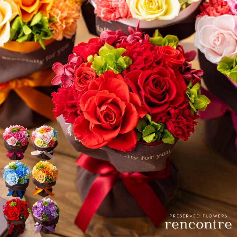 プリザーブドフラワー ギフト 花 ランコントル 花束 ブーケ スタンドブーケ 結婚祝い 開店祝い 卒業祝い 退職祝い プリザードフラワー 爆買 : プリザーブドフラワー Ruplan - 通販 ...