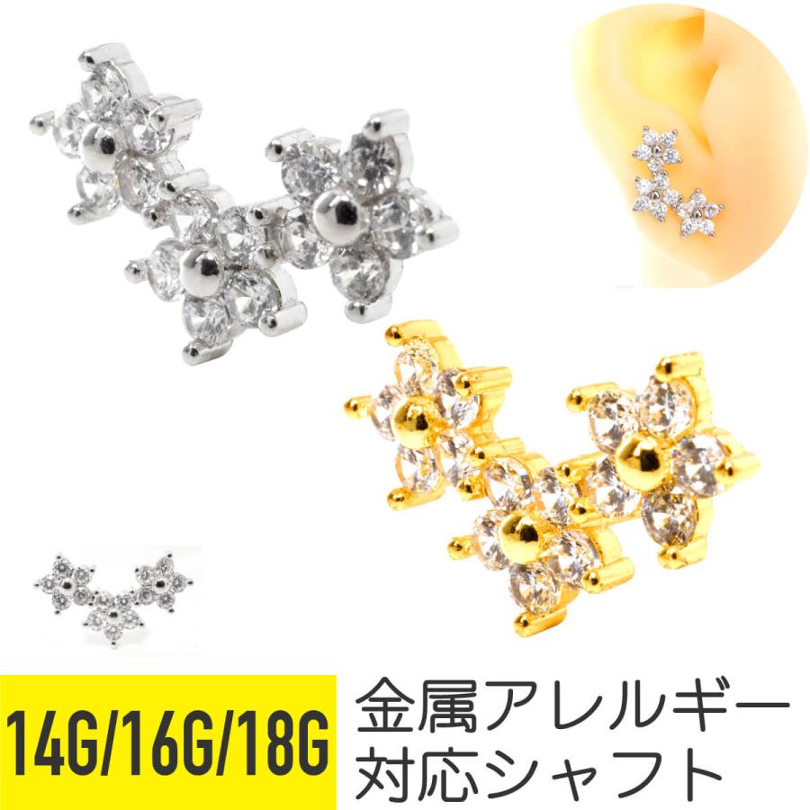 3連 ジュエル フラワー ストレートバーベル 14G 16G 18G ピアス : From da Phactory - 通販 - Yahoo!ショッピング