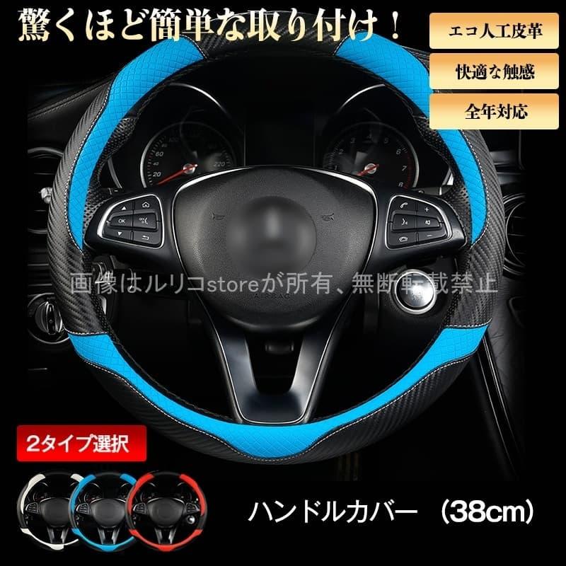 ホンダ N-ONE JG1/2 ハンドルカバー 革製 ステアリングカバー 滑り止め S 38CM インテリア パーツ NONE アクセサリー : ルリコstore - 通販 - Yahoo ...