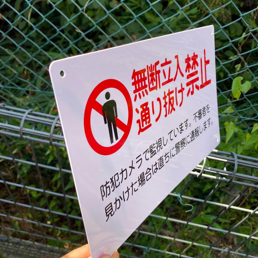 2枚入-送料無料 激安看板 PVL01『無断立入禁止 通り抜け禁止』 約W200×H315ミリ 安全標識 注意喚起 看板 標識 注意看板 耐水 屋外対応 プレート看板 : SC看板工場 ...