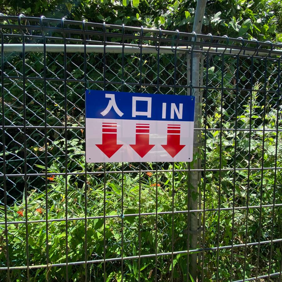 2枚入-送料無料 激安看板 PVL01『下矢印入口 IN』 約W200×H315ミリ 安全標識 注意喚起 看板 標識 注意看板 耐水 屋外対応 プレート看板 : SC看板工場 - 通販 ...