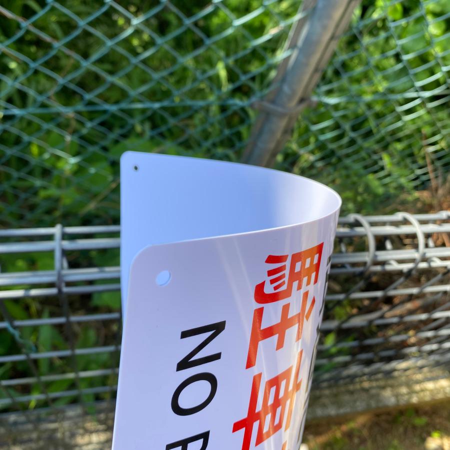 送料無料 激安看板 『私有地につき 立入禁止』 約W200×H315ミリ 注意 警告 禁止 硬質塩ビ 安全標識 注意喚起 注意看板 耐水 屋外対応 プレート看板 : SC看板工場 - 通販 ...