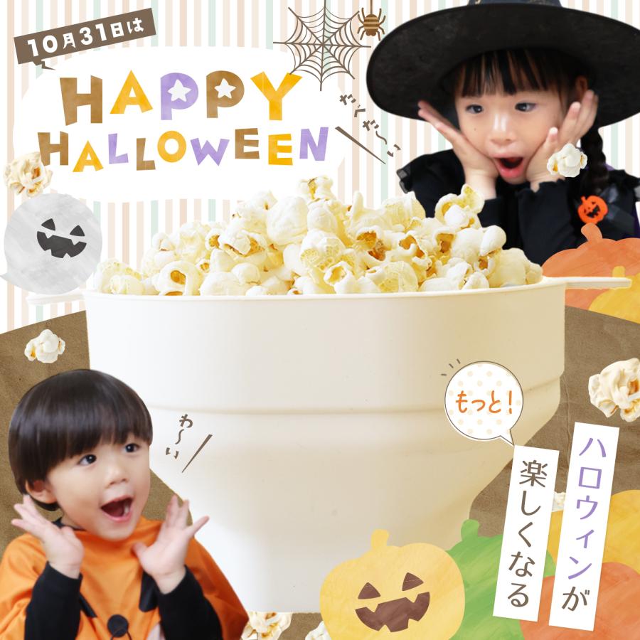 [Rocotto] ポップコーンメーカー 電子レンジ 家庭用 【お試しフレーバー付き】 シリコン 折りたたみ 簡単 丸洗い 食洗器対応 コンパクト : ラッシュモール - 通販 - Yahoo ...