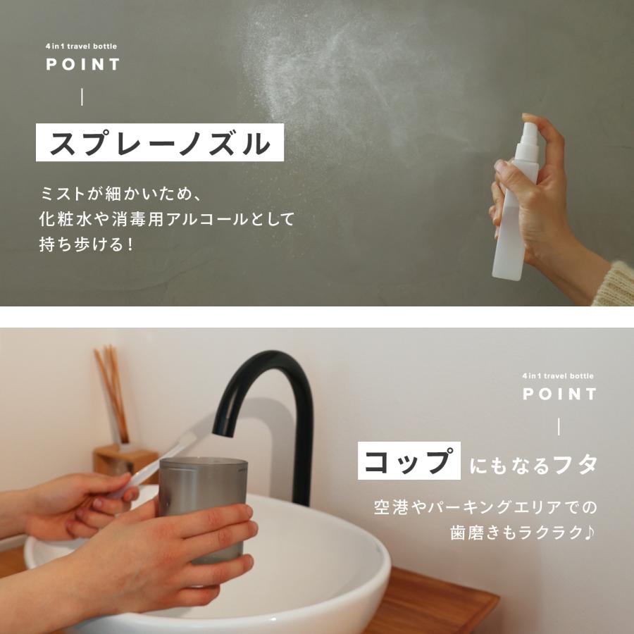 [Rocotto] トラベルボトル 4in1 浮かせる 壁掛け シリコン 旅行グッズ ホテル お風呂 機内持ち込み 出張 旅行用 持ち運び スキンケア スプレー 小分け ジム 銭湯 ...