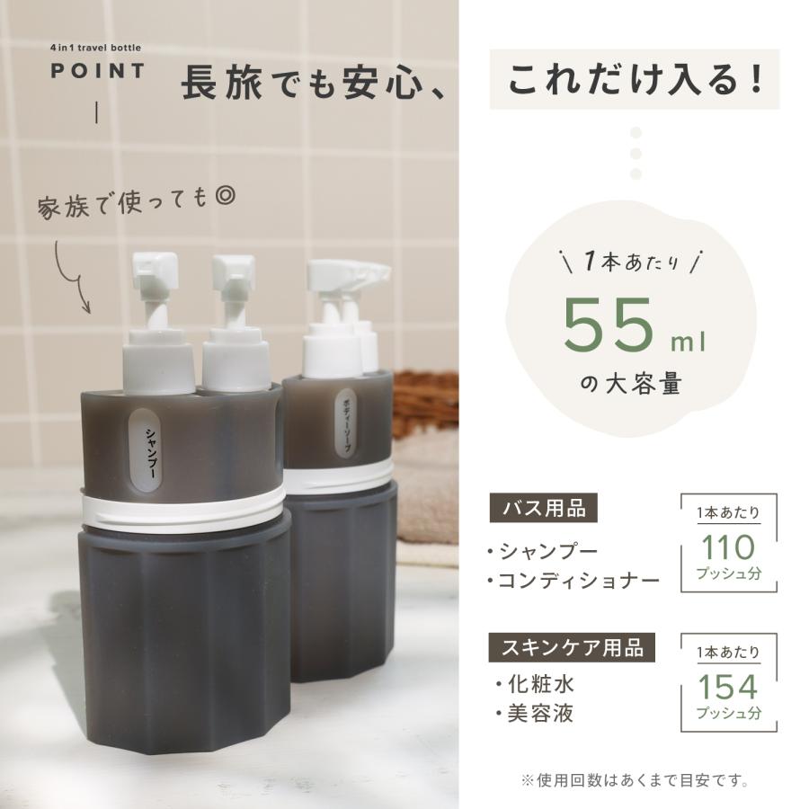 [Rocotto] トラベルボトル 4in1 浮かせる 壁掛け シリコン 旅行グッズ ホテル お風呂 機内持ち込み 出張 旅行用 持ち運び スキンケア スプレー 小分け ジム 銭湯 ...