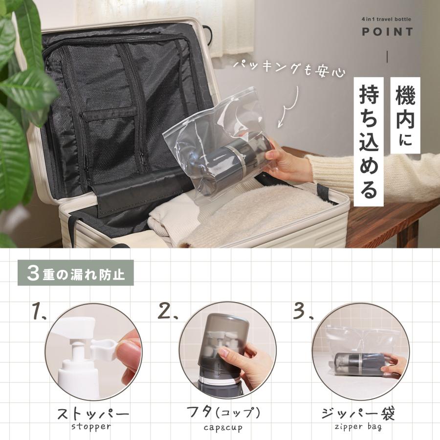 [Rocotto] トラベルボトル 4in1 浮かせる 壁掛け シリコン 旅行グッズ ホテル お風呂 機内持ち込み 出張 旅行用 持ち運び スキンケア スプレー 小分け ジム 銭湯 ...