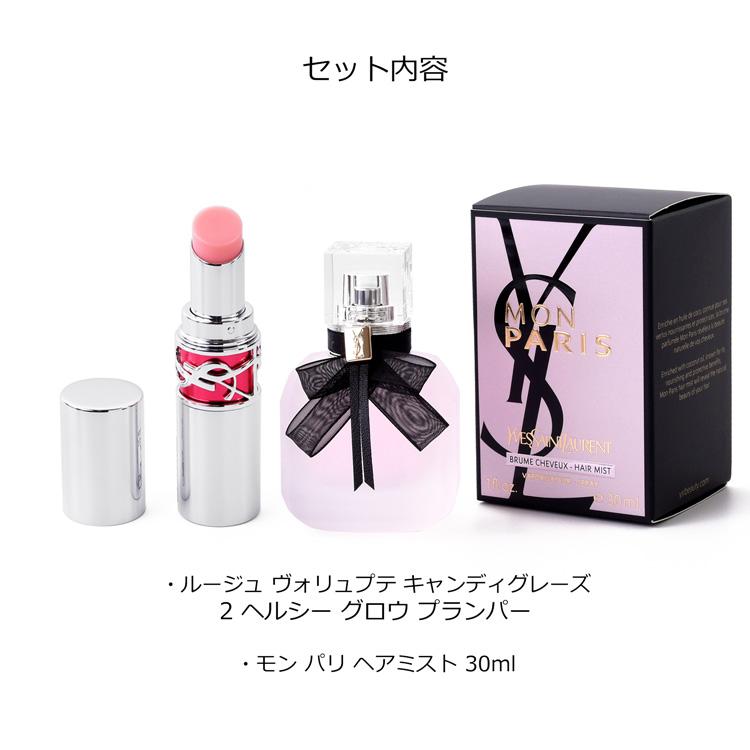 Yves Saint Laurent イヴサンローラン YSL リップ&ヘアミスト Yves Saint Laurent イヴサンローラン YSL リップ&ヘアミスト