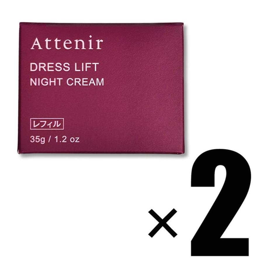 Attenir 2個 アテニア ドレスリフト ナイトクリームつめかえ用 レフィル 35g 約2~3ケ月分×2 夜用クリーム リニューアル : RUSIONヤフー店 - 通販 - Yahoo ...