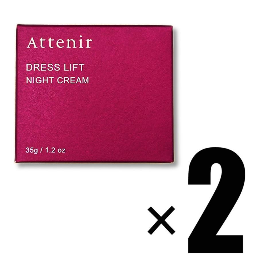Attenir 2個 アテニア ドレスリフト ナイトクリーム レフィル 35g＋専用容器×2 : RUSIONヤフー店 - 通販 - Yahoo!ショッピング