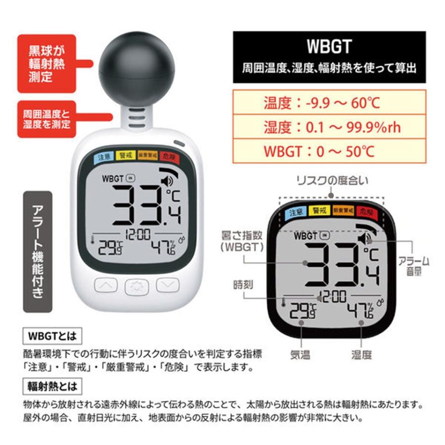 ヒロ・コーポレーション 黒球式熱中指数計 HDL-1717 WBGT 熱中症対策 : RUSIONヤフー店 - 通販 - Yahoo!ショッピング