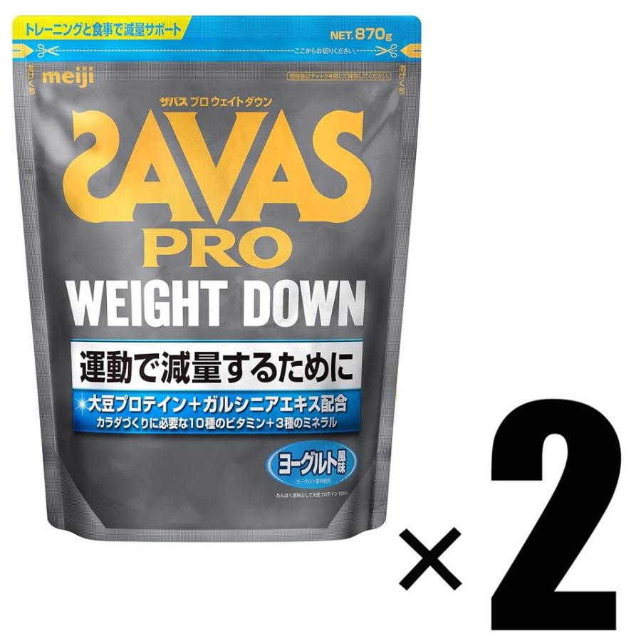 ザバス 2個 明治 SAVAS プロ ウェイトダウン ヨーグルト風味 870g×2 ソイプロテイン : RUSIONヤフー店 - 通販 - Yahoo!ショッピング