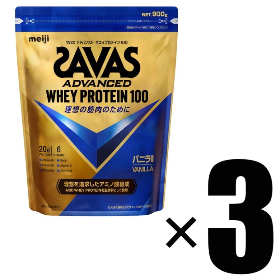 ザバス 3個 SAVAS アドバンストホエイプロテイン100 バニラ味 900g×3 : RUSIONヤフー店 - 通販 - Yahoo!ショッピング