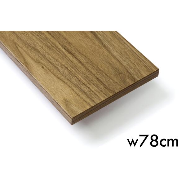 【在庫限り】【再入荷なし】 Stringストリング ストリングシェルフ 棚板 幅78cm×3枚 ウォールナット 北欧雑貨 壁掛け 収納 壁掛けシェ : CHLOROS 北欧家具と北欧雑貨 ...