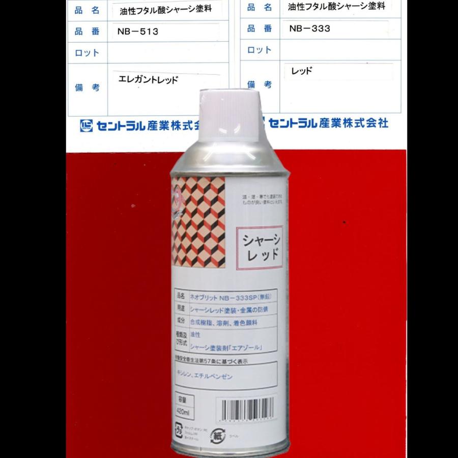セントラル産業 シャーシ レッド ネオブリット NB-333SP スプレー 420ml - 塗装用品