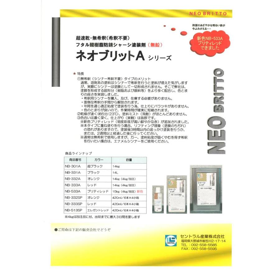 スプレー塗料 油性 速乾タイプ シャーシオレンジ NB-332SP 420ML 6本SET 下回り 足回り 塗装 塗料 セントラル産業 :NB332SP6P:Rust prevention ...