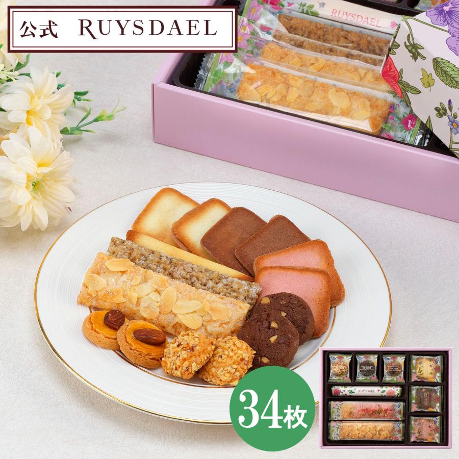 RUYSDAEL ロイスダール ギフト 父の日 クッキー パイ お配り 贈答用 お菓子 詰め合わせ 個包装 セゾンデフィーユ リーフパイ2種類7本 クッキー7種類27枚 : ロイスダール ...