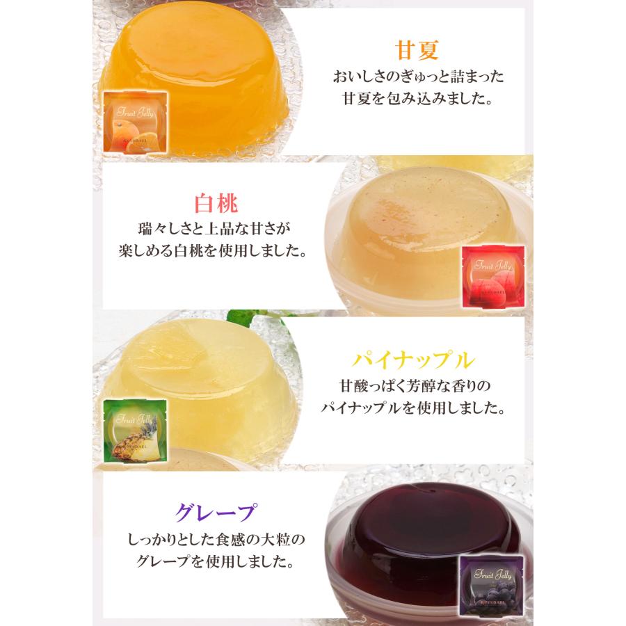 RUYSDAEL 送料無料 ロイスダール ゼリー お菓子 スイーツ ギフト 詰め合わせ プレゼント フルーツゼリー 国産果実入りゼリーアソート 75g×6個 洋酒不使用 : ロイスダール ...