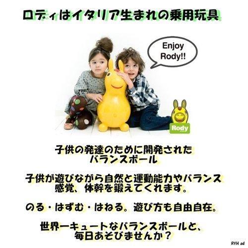 【倍速ハンディポンプ付】RODY ロディ ベビーサックス サックスブルー BABY SAX SAXE 乗物 乗用玩具 空気 空気入れ ノンフタル酸 プレゼント -正規流通品- : RYH ad ...
