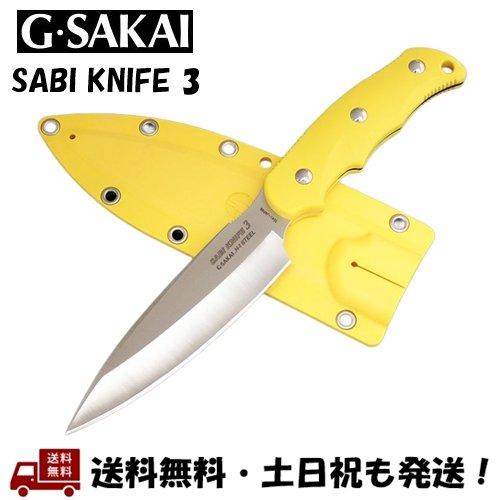 ジーサカイ (G Sakai /Gサカイ) SABI KNIFE 3 サビナイフ3 サバキ4寸5分 シースナイフ 黄 イエローハンドル ケース ...