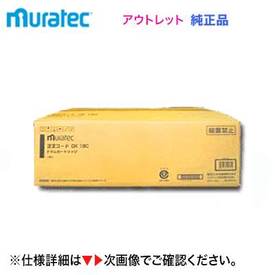 ムラテック DK18C ドラムカートリッジ 国内純正品・新品 (モノクロデジタル複合機 V-1800, MFX-2200, MFX-2700 ...