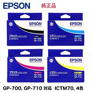 エプソン 純正インクカートリッジ ICTM70B-S, 70C-S, 70M-S, 70Y-S（黒・青・赤・黄）4色セット（GP-700 ...