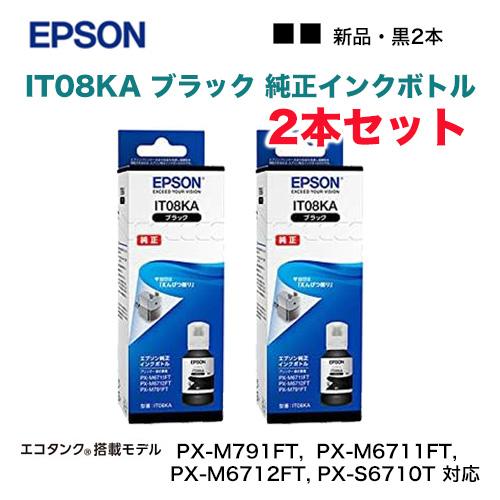 エプソン（EPSON） 【黒・2本セット】エプソン IT08KA ブラック 純正インクボトル （鉛筆削り）新品（エコタンク搭載モデル PX ...