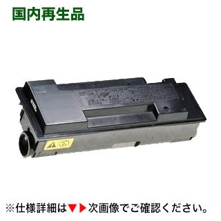 理想科学工業 リソー (RISO) LP2020D リサイクルトナー（Prioa 対応） : 良品トナー - 通販 - Yahoo!ショッピング