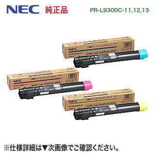 NEC 【カラー3色セット】 NEC PR-L9300C-11, 12, 13 （黄・赤・青） 純正トナー 新品 (Color ...
