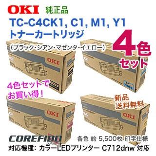 COREFIDO 【4色セット】 OKIデータ TC-C4CK1, C1, M1, Y1 （ブラック・シアン・マゼンタ・イエロー） トナーカートリッジ 純正品 新品 （カラーLEDプリンタ ...