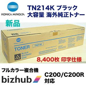 コニカミノルタ（KONICA MINOLTA） bizhub C200 / C200R対応 TN214K ブラック 大容量 海外純正トナー ...
