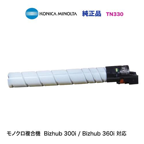 コニカミノルタ TN330 海外純正トナー・新品（モノクロ複合機/コピー機 bizhub 300i / 360i 対応） : 良品トナー ...
