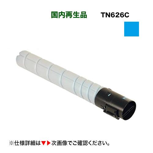 コニカミノルタ TN626C シアン （青）リサイクルトナー（フルカラー複合機 bizhub C450i , C550i, C650i 対応 ...