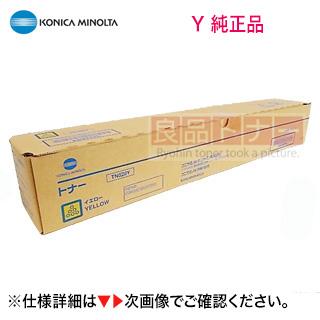 コニカミノルタ TN626Y / TN626AY イエロー 純正トナー・新品（フルカラー複合機 bizhub C450i , bizhub ...