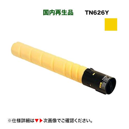 コニカミノルタ TN626Y イエロー （黄）リサイクルトナー（フルカラー複合機 bizhub C450i , C550i, C650i 対応 ...