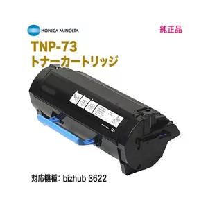 コニカミノルタ KONICA MINOLTA／コニカミノルタ TNP-73 トナーカートリッジ 純正品 新品 （bizhub 3622 対応 ...