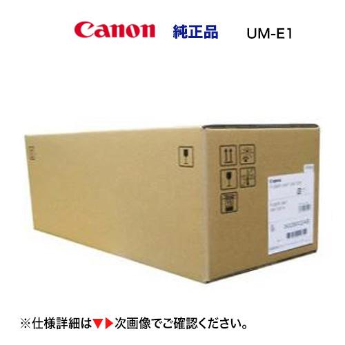 Satera キヤノン ユーザメンテナンスキット (FUSER KIT) UM-E1 純正品・新品 (6522C004) ( LBP 812Ci / 811C 463i 462 461 対応 ...