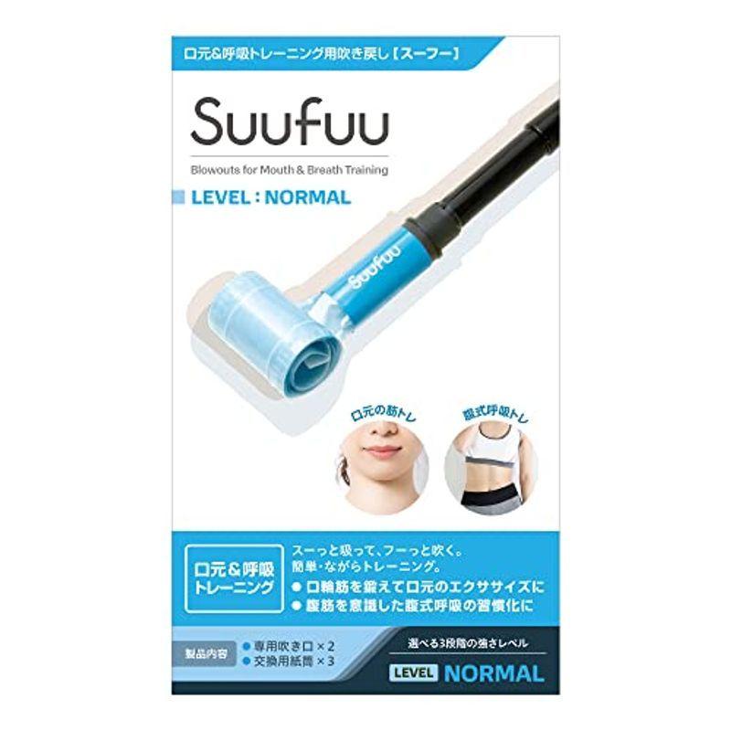 超高品質で人気の Suufuu NORMAL吹き戻し型 口元 美容 腹式呼吸 トレーニング器具 yoshiyuki0804.sub.jp